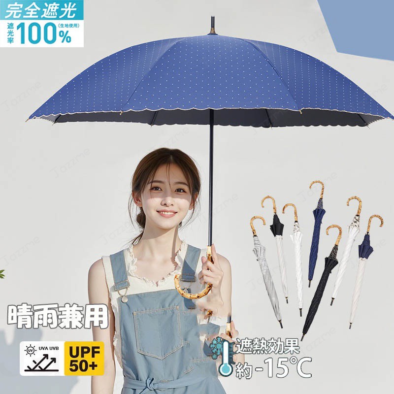商品情報ご注意:濡れた後は回転させて水滴を飛ばさず、タオル等で雨粒を拭き取り、陰干ししてからおしまい下さい。また、強風時や極度の強雨の場合はご使用をお控え下さい。生地を骨に挟まないよう開閉ください。自転車/ベビーカー等に固定したり、ステッキ...