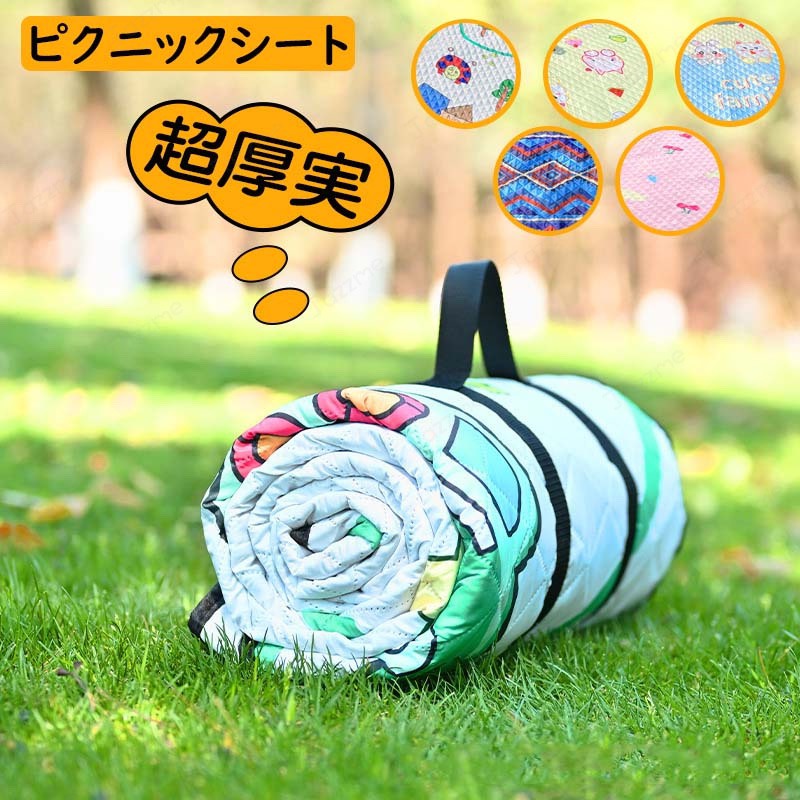 商品情報素材ノンウーブン布レジャーシート 厚手 ピクニックシート ピクニックマット シート 4-6人用 5-8人用 8-10人用 小さめ 小さい 大判 コンパクト 折りたたみ 防水 防湿 マット おしゃれ レジャーマット レジャー キャンプ...