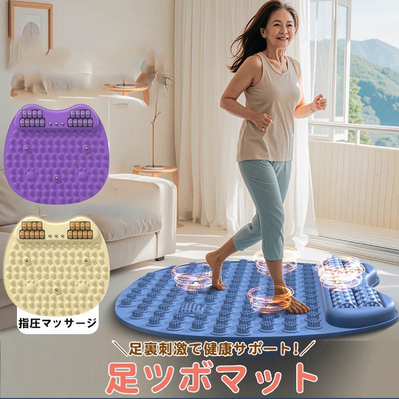 商品情報商品の詳細：カラー：イエロー/ブルー/パープルサイズ：50*50cm/65*65cm素材：TPE?ランダムな形状の凹凸デザインが足裏にぴったりと密着し、全体的にしっかりと刺激します。どこを踏んでも均等に圧力がかかるため、ツボを効果的...
