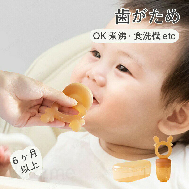 商品情報素材液体シリコン歯がため 歯固め シリコンおもちゃ 知育おもちゃ 木のおもちゃ 赤ちゃん おしゃぶり 可愛い 軽量 ナチュラル シンプル 北欧 食品グレード 6ヶ月以上 出産祝い 男の子 女の子 誕生日 プレゼント 誕生日プレゼント...
