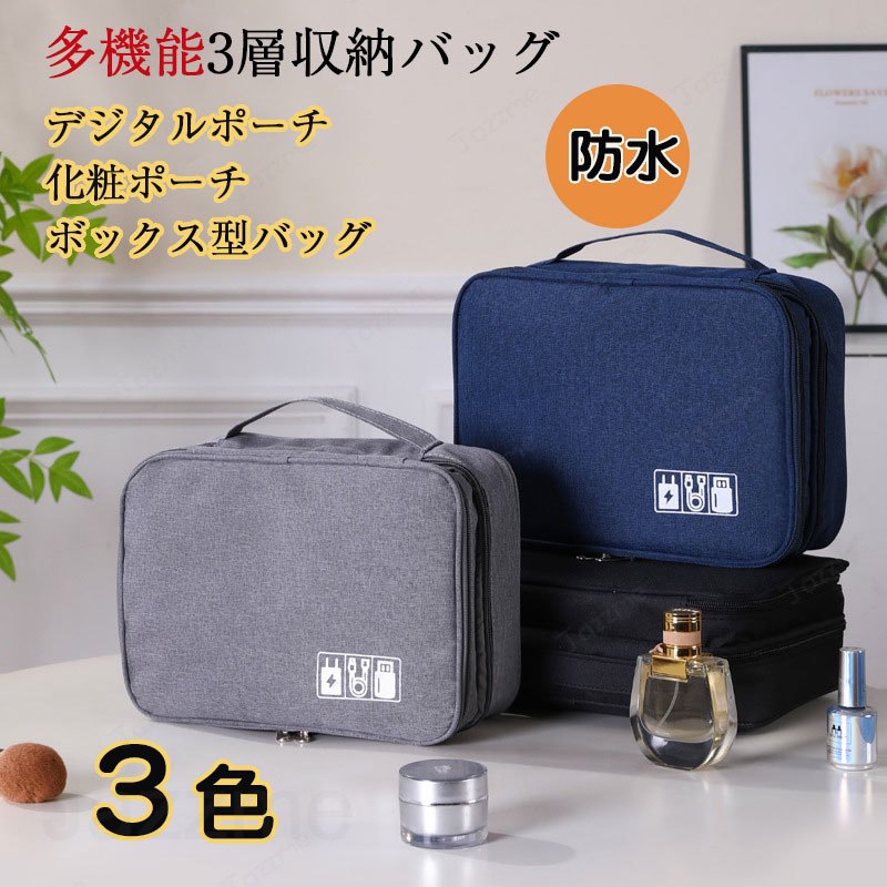 商品情報注意モニターの発色の具合によって実際のものと色が異なる場合がございます，正常な状況に該当します。商品には素材や縫製、加工時に発生する縮率により個体差が生じます。表記を目安として、前後1〜3cm程度の幅をみてご検討下さい。多機能 3層...