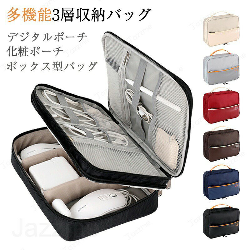商品情報注意モニターの発色の具合によって実際のものと色が異なる場合がございます，正常な状況に該当します。商品には素材や縫製、加工時に発生する縮率により個体差が生じます。表記を目安として、前後1〜3cm程度の幅をみてご検討下さい。多機能 3層...