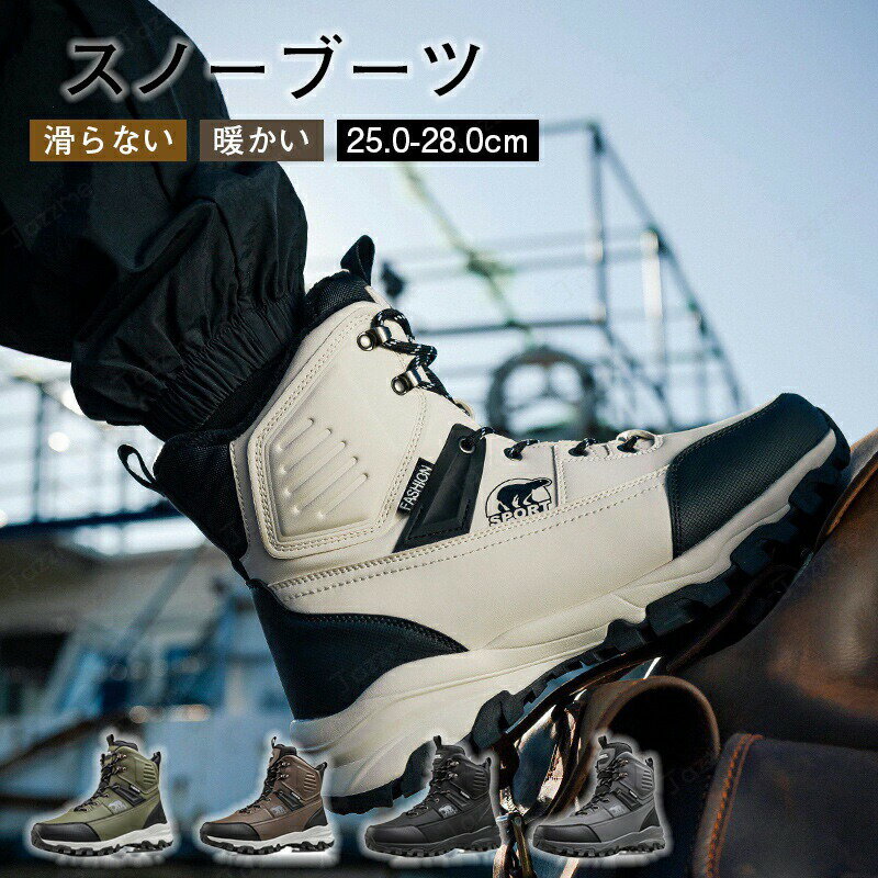 メンズ ブーツ 冬用 スノーブーツ 男性用 ハイカットブーツ ウォーキングブーツ ワークシューズ 撥水 カジュアルブーツ ハイカット革靴 裏起毛 防寒のスノーブーツ アウトドア ハイキング 雪道 通勤用 防滑 防水 ショートブーツ メンズ ...