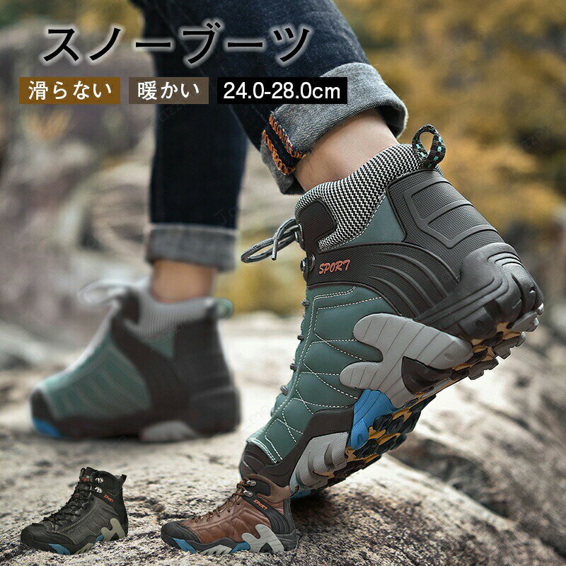 ワークブーツ メンズ ブーツ ショートブーツ レースアップ 防水 防寒 スノーブーツ レインブーツ マウンテンブーツ スノーシューズ アウトドア 靴 編み上げ 通学 旅行 大きいサイズ ウインターブーツ 24-28cm トレッキング ブーツ...