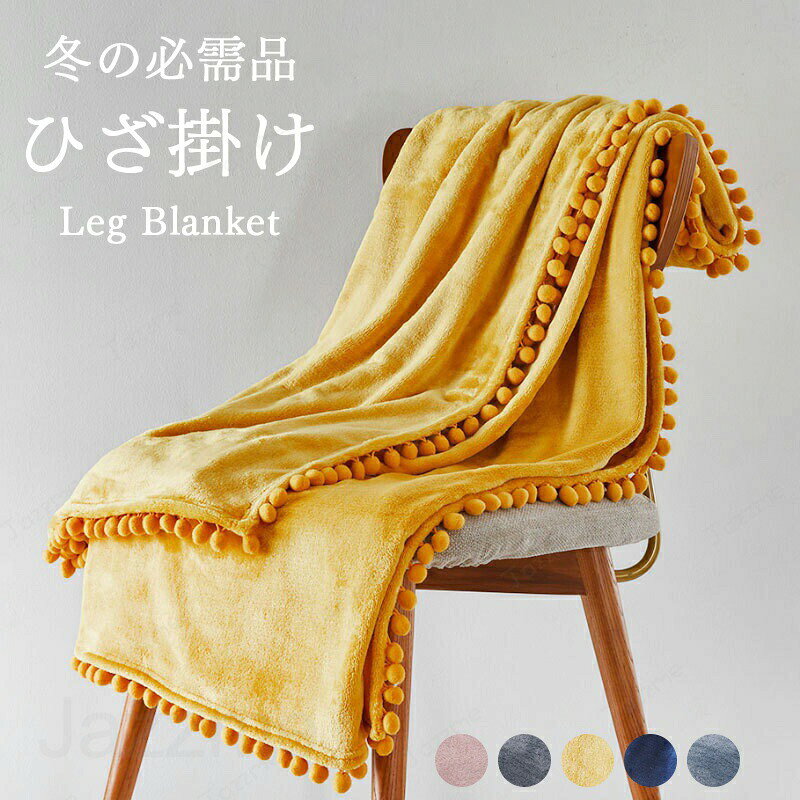 商品情報素材ポリエステルブランケット キャンプ用ブランケット マルチマット ひざ掛け 防寒 耐久 軽量 コンパクト 撥水加工 丸洗い可 アウトドア テント泊用 登山 キャンプ 車中泊 オフイス 自宅 冷房対策 膝掛け 腰巻 肩掛け オールシ...
