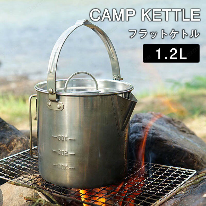 商品情報素材ステンレス鋼キャンプ ケトル 直 火 やかん コーヒー 湯沸かし 1.2L コンパクト アウトドア 直火 登山 ヤカン ステンレス鋼 軽量 キャンプケトル 携帯 おしゃれ ソロ ソロキャンプ コーヒーケトル 1.2 フラット フ...