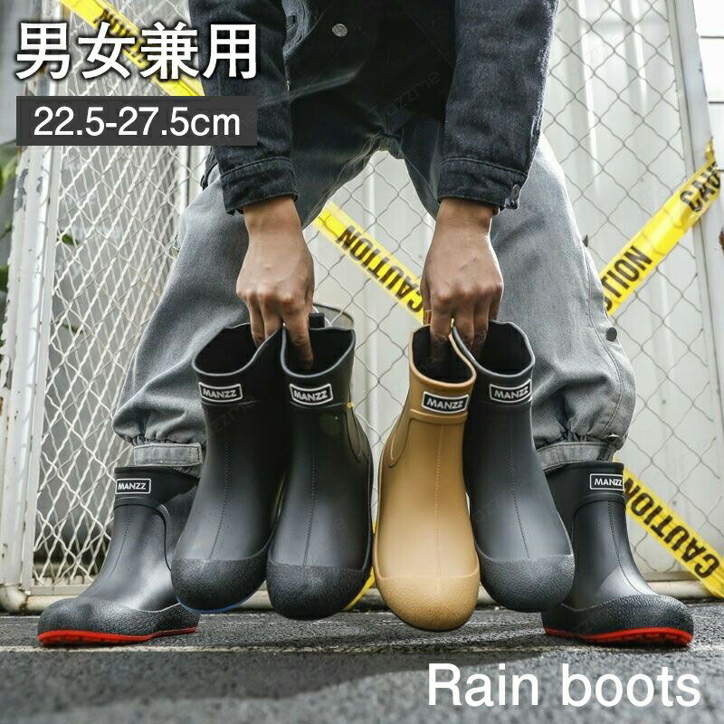 商品情報素材防水素材レインシューズ レディース メンズ レインブーツ ブーツ 雨靴 男女兼用 防水ショート サイドゴア カジュアル 晴雨兼用 軽量滑り止め 園芸 釣り通勤 通学 梅雨対策 台風 園芸 釣り 農作業 短靴 22.5cm-27....