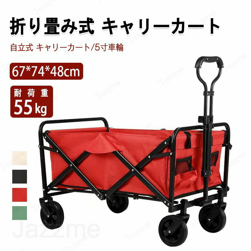 商品情報【商品詳細】展開時サイズ(約)：74cm×50cm×91cm耐荷重(約)：100kg材質：600 D耐引裂きオックスフォード布、PP中空板、鋼管、PU発泡クロスカントリーホイールアウトドアワゴン 大容量100L 耐荷重100kg キ...