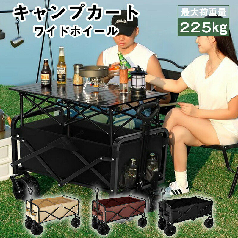 商品情報【商品詳細】展開時サイズ(約)：100cm×51cm×75/100cm耐荷重(約)：225kg材質：900Dオックスフォード布、スプレーペイント鋼管アウトドアワゴン 大容量150L 耐荷重225kg キャリーカート 折りたたみ 4輪...
