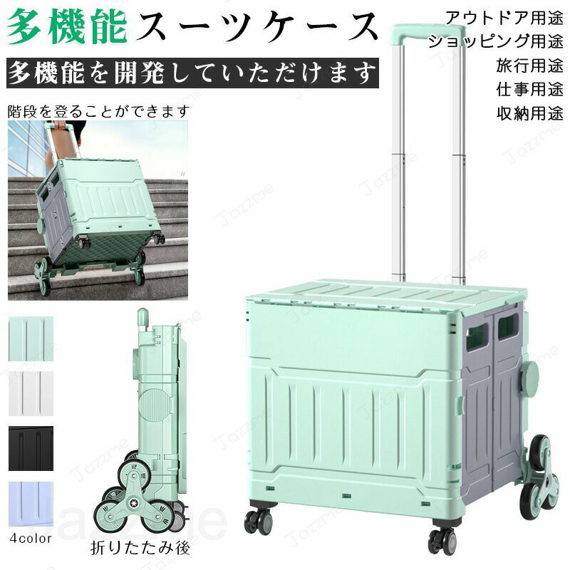商品情報【商品詳細】展開時サイズ(約)：41.7cm×34.1cm×40.2cm重量(約)：3kg耐荷重(約)：50kg材質：厳選された高品質のPP素材キャリーカート キャリー 台車 アウトドア 折り畳み式 2輪 アウトドア 蓋付き カート...