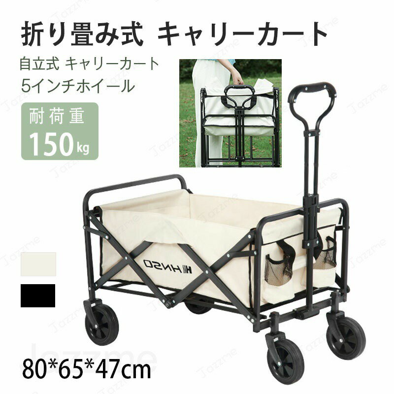 商品情報【商品詳細】展開時サイズ(約)：73cm×40cm×80cm収納時サイズ(約)：70cm×53cm重量(約)：11kg耐荷重(約)：150kg材質：ダブルレイヤーのオックスフォード布/MDFフロア/スチールパイプアウトドアワゴン 大...