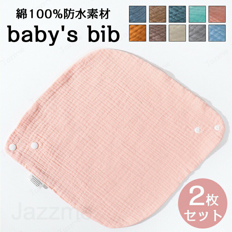 商品情報素材/材質綿100%サイズ/寸法詳細は詳細ページを参照してください。その他商品説明セット内容 : スタイセット 2枚ふんわり柔らかな肌触りのコットン素材おしゃれな男の子、女の子にピッタリのスタイです！！注意モニター発色の具合により色...