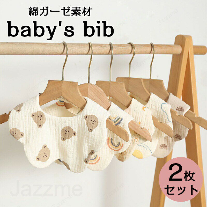 商品情報素材/材質綿100%サイズ/寸法詳細は詳細ページを参照してください。その他商品説明セット内容 : スタイセット2枚ふんわり柔らかな肌触りのコットン素材おしゃれな男の子、女の子にピッタリのスタイです！！注意モニター発色の具合により色合...