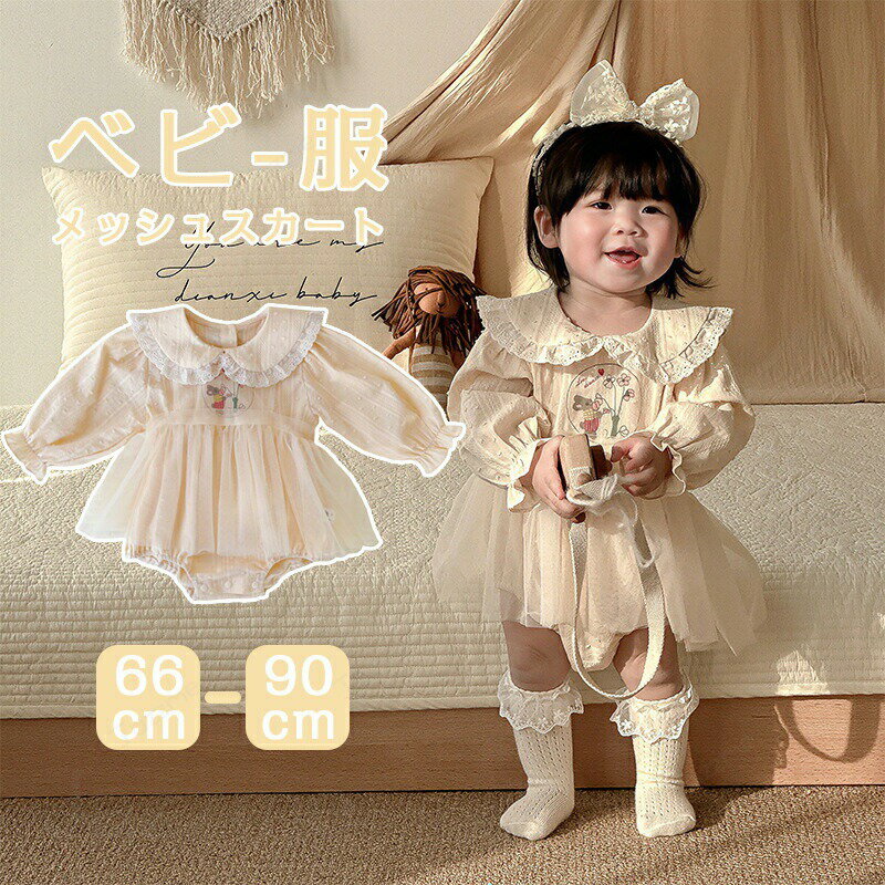 商品情報素材/材質綿100%サイズ詳細はサイズ表をご覧ください。その他商品説明着用しやすく、洗濯も簡単で、1色の選択肢があり。綿素材で着心地が良いです。注意お使いのモニターの発色具合によって、実際のものと色が異なる場合がございます。ベビー服...