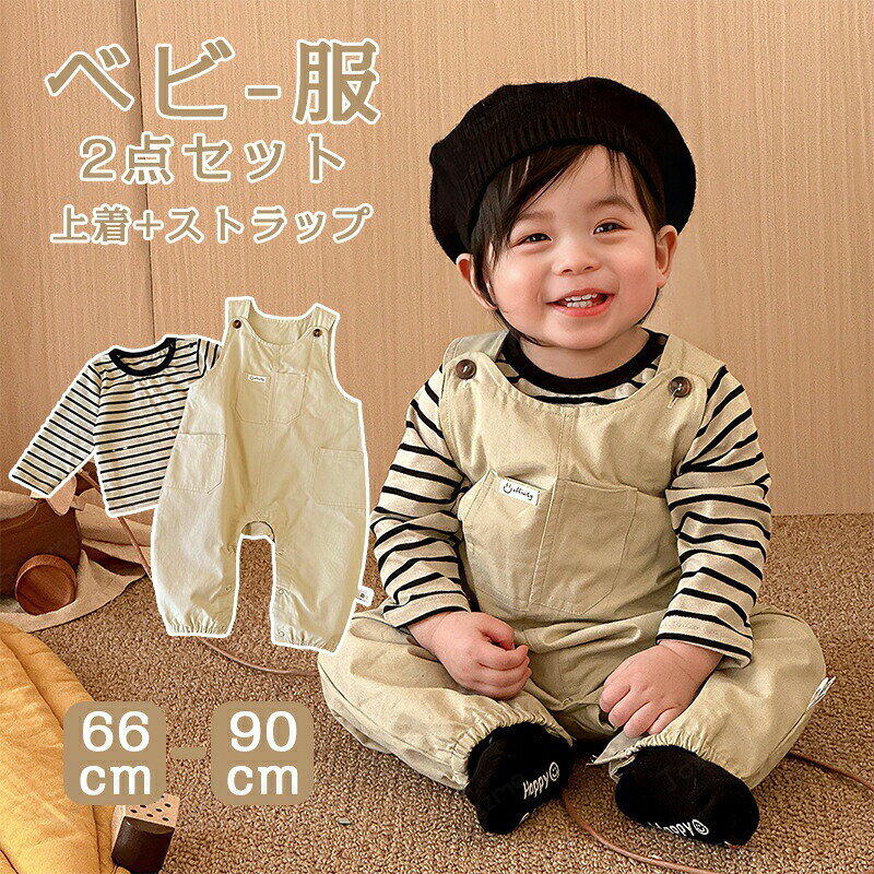 商品情報素材/材質綿100％サイズ詳細はサイズ表をご覧ください。その他商品説明着用しやすく、洗濯も簡単で、1色の選択肢があり。綿素材で着心地が良いです。注意お使いのモニターの発色具合によって、実際のものと色が異なる場合がございます。ベビー服...
