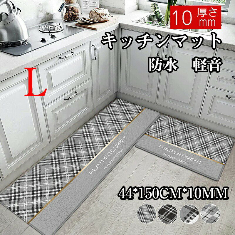 商品情報材質本体：PVCご注意 1.材質、ディスプレイの設置、撮影した光などの要因により、写真と実物が微妙に異なる場合があります。カラーは実際の商品に準拠します。2.人工測定は0.5cmの誤差がありますので、ご了承ください！マット キッチン...