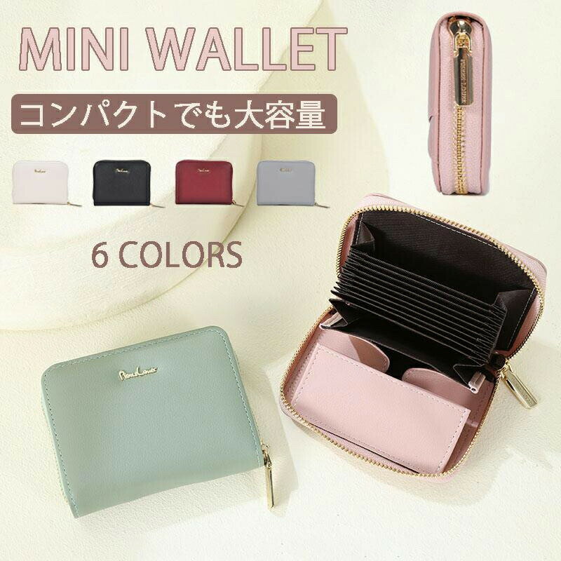 商品名：スキミング防止付き お札がおらない ミニ財布【オールインワンmini財布】デザイン性と使いやすさ、便利性を兼ね備えています。手のひらサイズのにカードたくさん入る。お札、キャッシュカード、idカード、社員証、免許証、お札、小銭、レシー...