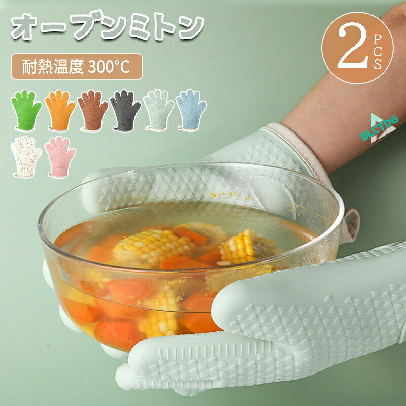 商品詳細【ストラップ付き耐熱オーブンミトン】フックに引っ掛けられるストラップ付き耐熱温度300℃の強力断熱グローブ大きなお鍋もしっかりつかめる五本指タイプ気分が上がるキュートなハート型の滑り止め付き【商品情報】材質：耐熱性シリコーン、コット...