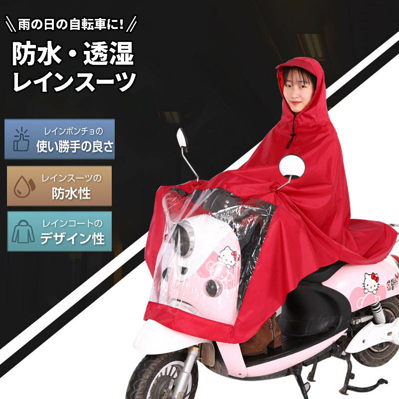 商品詳細・表生地にははっ水加工ポリエステル生地を使用し、裏面にはPUラミネート加工を施すことでしっかりと水を弾く。・レインウェアに適度な厚みや重量を持たせることで、風の強い日や豪雨の時に、 レインウェアが体にまとわりついたり、捲りあがるのを...