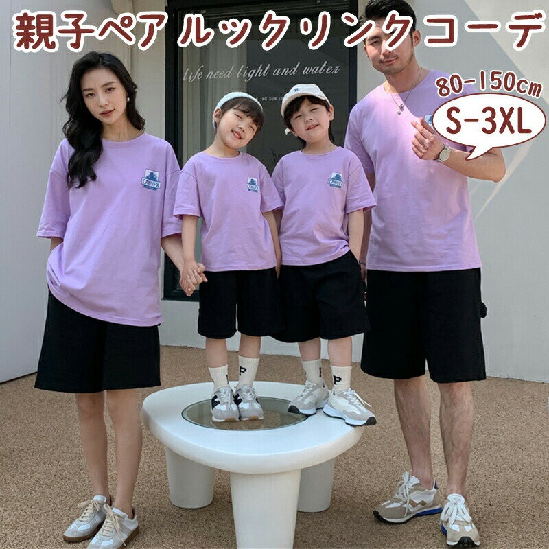 ◆【商品説明】商品名親子 セット 夏 デニムシャツ 親子コーデ 親子お揃い 親子 ペアルック 切り替え ワンピース 韓国服 家族お揃い 親子服 夏服 ベビー 男の子 女の子 レディース ロングワンピース 子供 キッズ カップル素材綿サイズ図...
