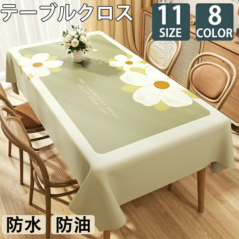 ◆【商品説明】 ◆【素材】PVC◆【カラー】全8色◆【サイズ】80*120cm，90*140cm，90*150cm，100*160cm120*120cm，120*160cm，120*180cm，140*140cm，140*180cm ，14...