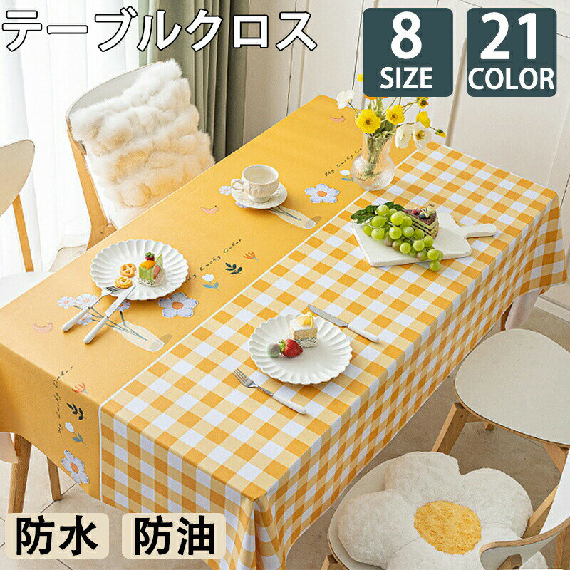 ◆【商品説明】 ◆主な素材にPVCを使用している為、軽くて防水防カビ性に優れて、洗濯の必要がありません。 醤油をこぼしてもサッと拭くだけ。お手入れはとっても簡単！ バツグンの撥水性で、食べ物をこぼされても生地に染み込まないので、ふくだけでシ...
