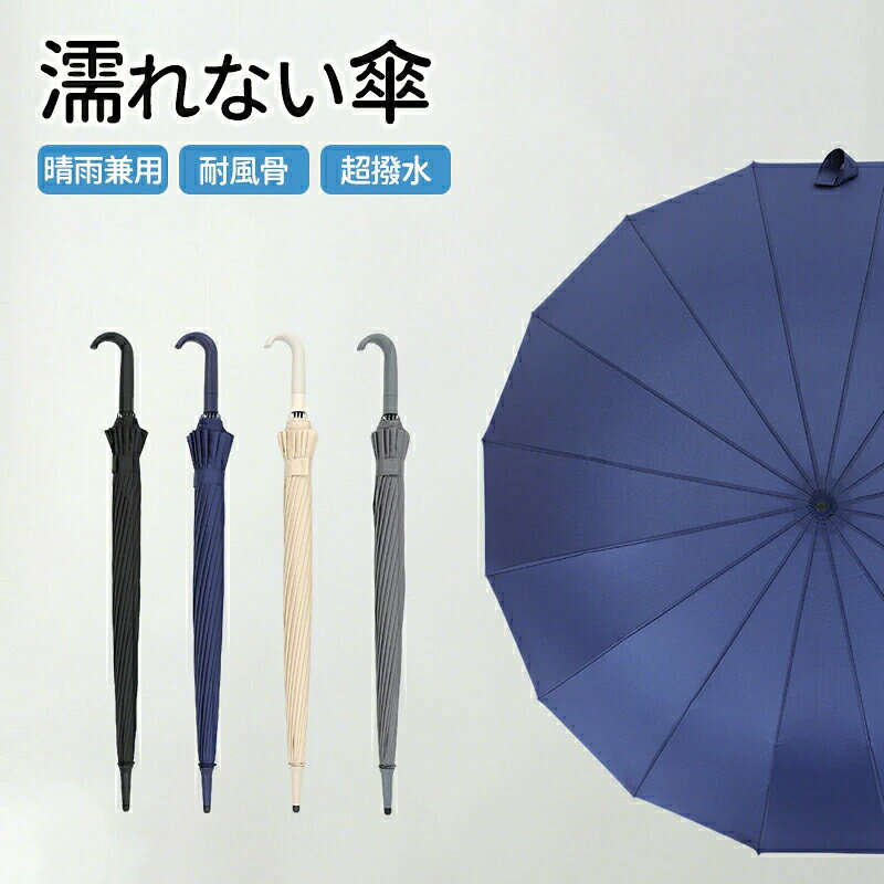 ◎【 超撥水加工 】表面に加工を施しており、しっかりと雨を弾いてくれますので安心して使用でき、また乾きも早くすばやく収納できます。◎レディース 、 メンズ のどちらでも使用できるデザインとなっており、デザイン性がありますのでビジネス時からカ...