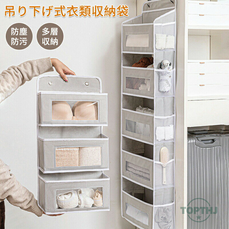 【商品説明】ハンガー式 吊り下げ式 衣類収納袋 無地 バッグ収納ハンガー 収納ホルダー カバン収納袋 クローゼット ラック 壁掛け 整理整頓 立体 防塵 洋服収納 衣服 鞄 キャップ 小物 省スペース メッシュ 見える サイドポケット付き ...