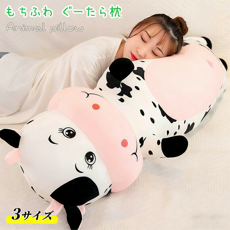 ◆【商品説明】- 高品質枕をふわふわでしっかりと保ち、頭からつま先まで十分なサポートを提供。ダブルステッチで耐久性あり。- 体の長いデザインで様々なシーンで活用可能。スマホや読書時に便利で、横向き寝でいびき予防にも役立つ。- 多用途抱き枕で...