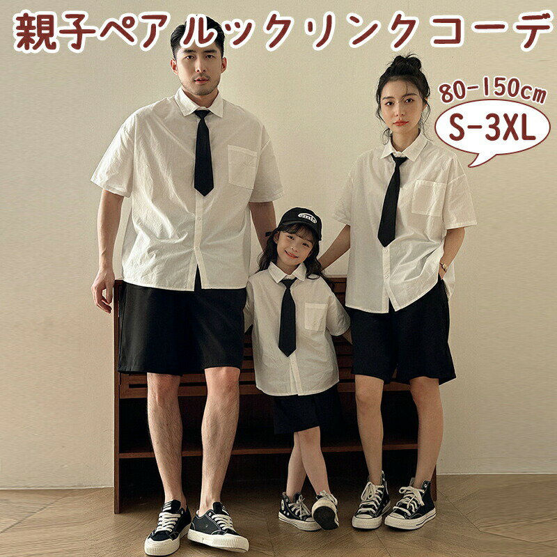◆【商品説明】商品名親子 セット 夏 デニムシャツ 親子コーデ 親子お揃い 親子 ペアルック 切り替え ワンピース 韓国服 家族お揃い 親子服 夏服 ベビー 男の子 女の子 レディース ロングワンピース 子供 キッズ カップル素材綿セットネ...