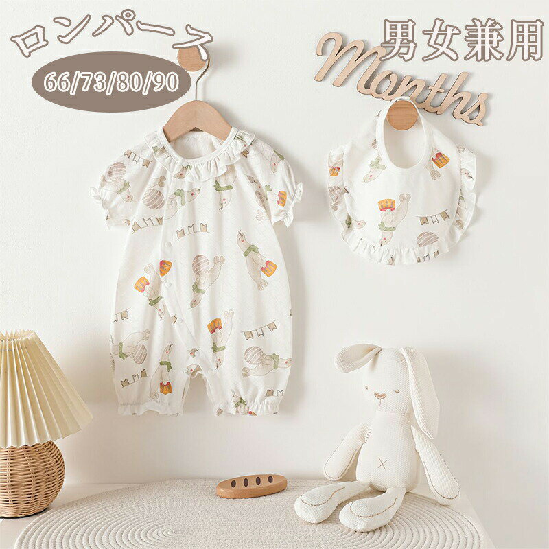 ◆【商品説明】商品名ロンパース カバーオール セットアップ 女子 半袖 通気 新生児 ベビー服 アシカのパターン おしゃれ 女の子 ベビー 男の子 夏用 赤ちゃん 肌着 出産祝い ギフトかわいい ルームウェア キッズ 初節句 内祝い 入園 ...