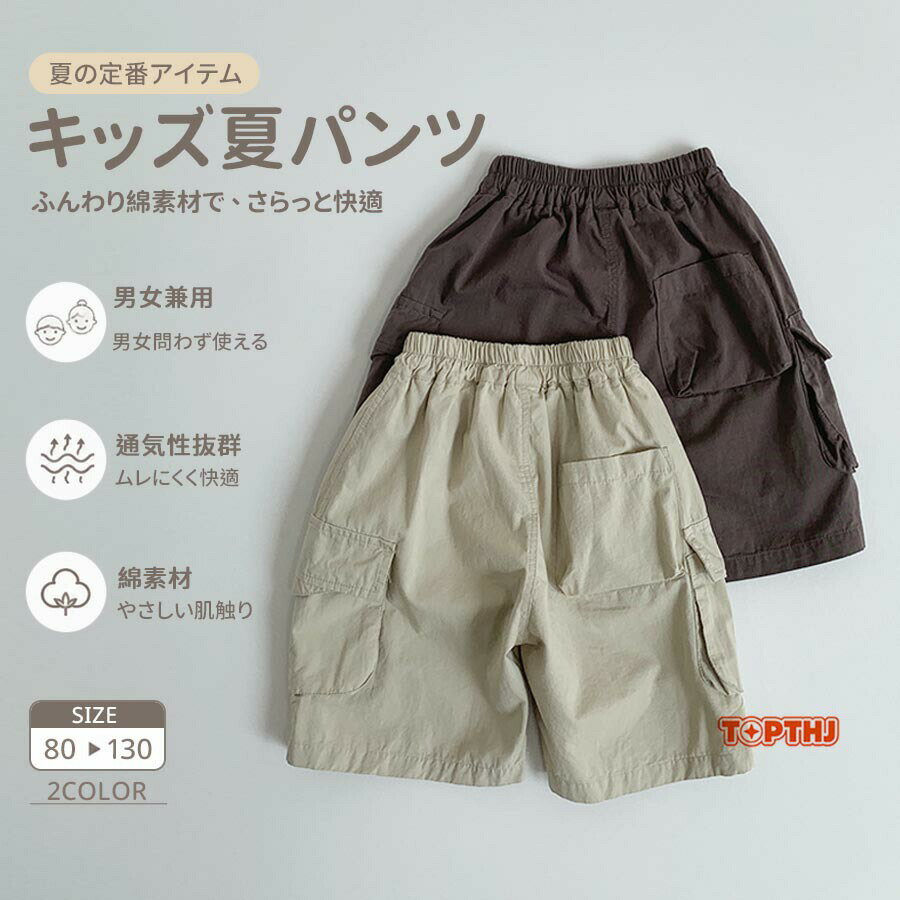 綿素材で赤ちゃんの肌に優しいゆったりサルエルシルエットで動きやすいウエスト総ゴムでお着替えラクラク男女問わず使えるデザインデイリー使いできるカラーなのでギフトにもおすすめ【注意事項】サイズはスタッフによる平置き実測サイズの為、1~3cm誤差...