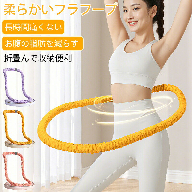 ◆【商品説明】※素材:ポリエステル【やさしくフィット、しっかり耐久。】柔らかいポリエステルスプリング素材が腰にやさしくフィットし、長時間使っても痛くなりにくい設計。内部には強化ロープを採用し、安心の耐久性も実現しました。1日数分でらくらくエ...