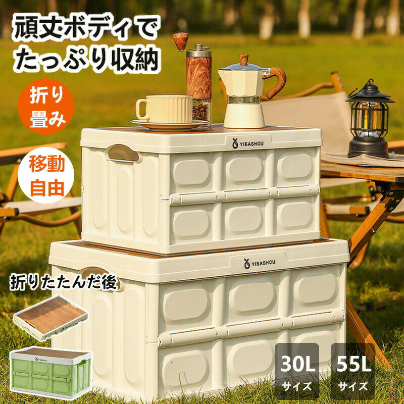 カラー：ホワイト グリーンサイズ:30L 55Lアウトドアで大活躍！ キャンプ、アウトドアや車内の収納にぴったりなコンテナボックス。屋外環境に強い、衝撃・傷に強い、水・汚れに強いPOINT.1 中身を隠してスッキリ収納できる「扉付き」 ごち...