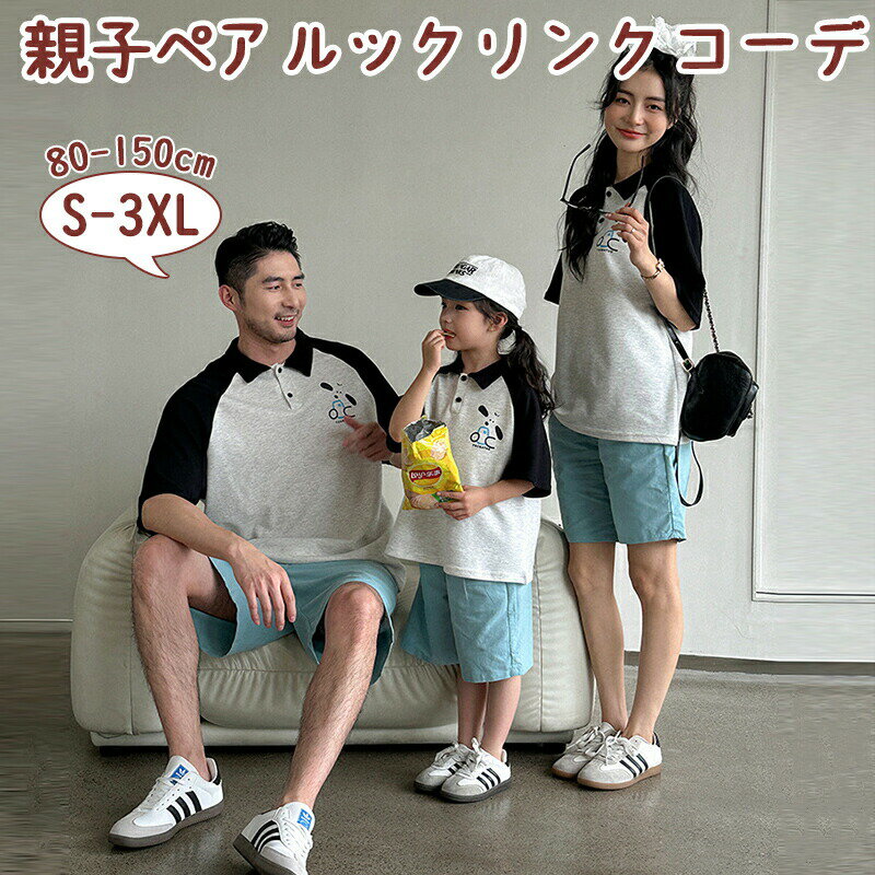 ◆【商品説明】商品名親子 セット 夏 デニムシャツ 親子コーデ 親子お揃い 親子 ペアルック 切り替え ワンピース 韓国服 家族お揃い 親子服 夏服 ベビー 男の子 女の子 レディース ロングワンピース 子供 キッズ カップル素材綿サイズ図...