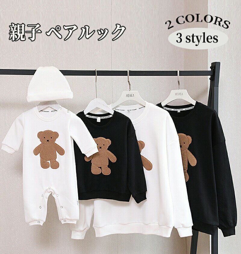 ◆【商品説明】商品名親子 ペアルック 赤ちゃん トレーナー 親子 ペアルック 親子ペアルック 冬 トップス ゆったり ママ 親子 ペアルック 女の子 ペアルック 親子 ブランド 長袖 パパ 親子お揃い服 大きいサイズ 子供 カップルお揃い ...