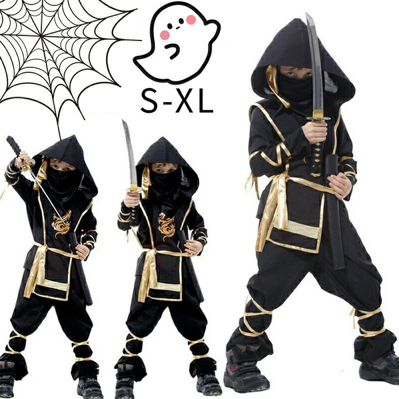 商品詳細ハロウィン 衣装 子供 忍者 コスプレ ハロウィン コスチューム 忍者 衣装 ハロウィン衣装 仮装 忍者 キッズ コスプレ グッズ 時代劇 文化祭 学園祭 イベント検品済ではありますが、若干繊維のほつれや糸のはみ出し、縫製の甘い部分...