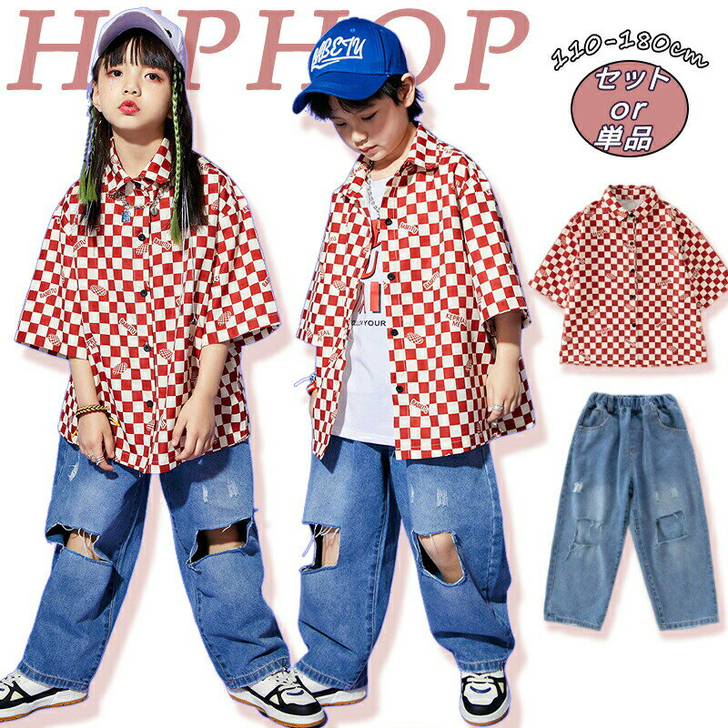 ◆【商品説明】商品名キッズ ダンス衣装素材綿 その他カラー図の通りサイズ110/120/130/140/150/160/170/180◆【品質保証サービス】弊店はお客様に安心なサービスを提供しております。開封後の商品や、ご洗濯後の商品など、...