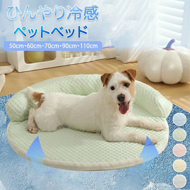 商品情報サイズ：50cm・60cm・70cm・90cm・110cm サイズは画像ご参照下さい。素材：ポリエステル・高反発ウレタンカラー：グレー・ブルー・イエロー・ピンク・グリーンセット内容：商品本体のみ【冷感接触】暑い夏にぴったりの冷感接触...