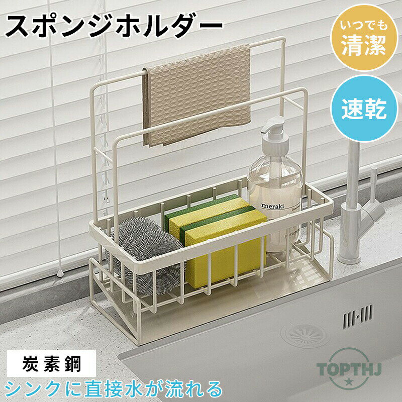 【商品説明】スポンジホルダー 洗剤 スポンジ置き 水切りトレー 防錆 水が流れるスポンジ 水切り 可動式仕切り スポンジラック 洗剤置き スポンジ収納 水まわり用品 キッチン収納 コンパクト 洗剤ラック 省スペース お手入れ キッチン【商品...