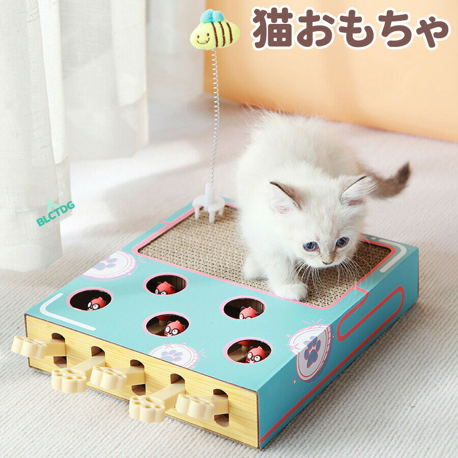 猫 おもちゃ ペット 知育玩具 板 爪とぎ 遊び道具 モグラ叩き ペット ネコ ストレス 解消 猫用 つめとぎ 木製 キャット用 用品 多機能 耐久性 安定 省スペース 運動不足 モグラ叩き 狩猟本能 節約 省スペース 多機能 おもちゃ こ...