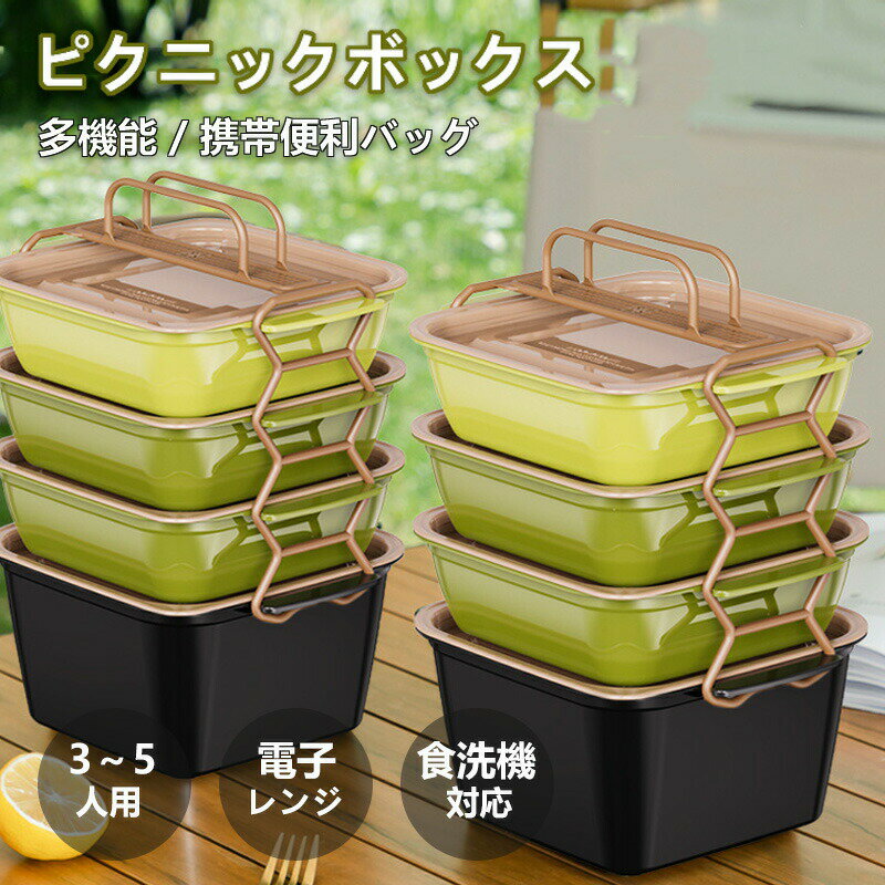 名称：クイック持ち運びランチボックス全体寸法：約 161×191×254mm容量：小サイズ 700ml／大サイズ 1400ml用途：アウトドア用ピクニックランチボックスカラー：グリーン、ブラック素材：蓋 PP レジン／持ち手 PE注意事項　...