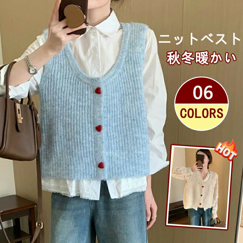 ニットベスト ジレ Uネック ニット ベスト トップス 秋 レディース 前開き ノースリーブ 袖なし ニットセーター ニットソー 羽織り ショート丈 前開きベスト セーター 重ね着 無地 おしゃれ 着回し 体型カバー 温かい カジュアル ハ...