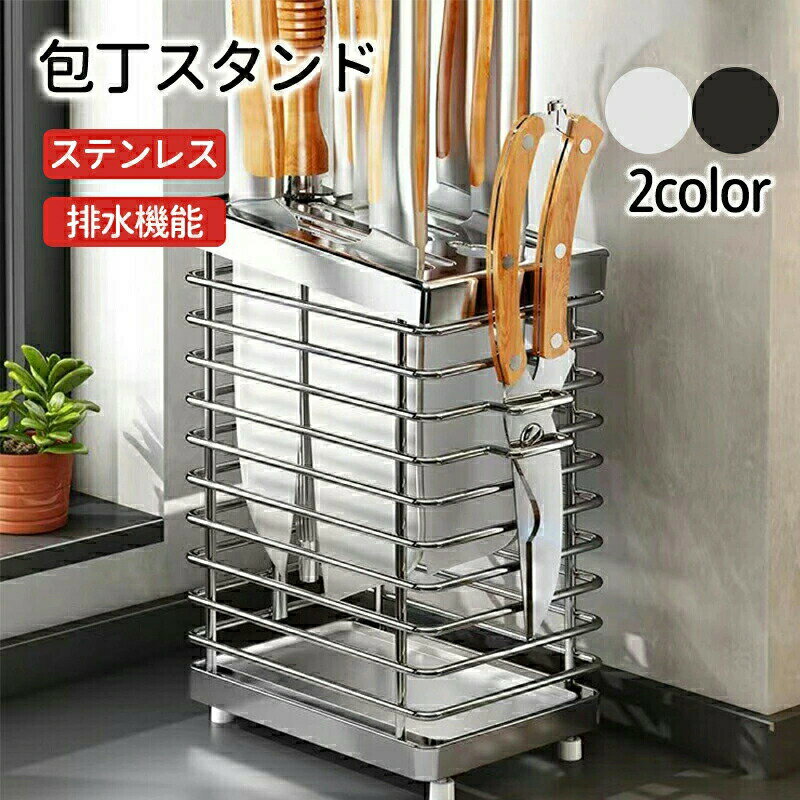 ステンレス製の包丁スタンドです。包丁を水切りかごに入れると食器やかごを傷つけたり、包丁の水切れも悪く不衛生な感じがする・・。包丁を別に置きたいけど別置きの包丁スタンドは場所をとる・・。そういった悩みを解決する後付けできる包丁スタンドです。錆...