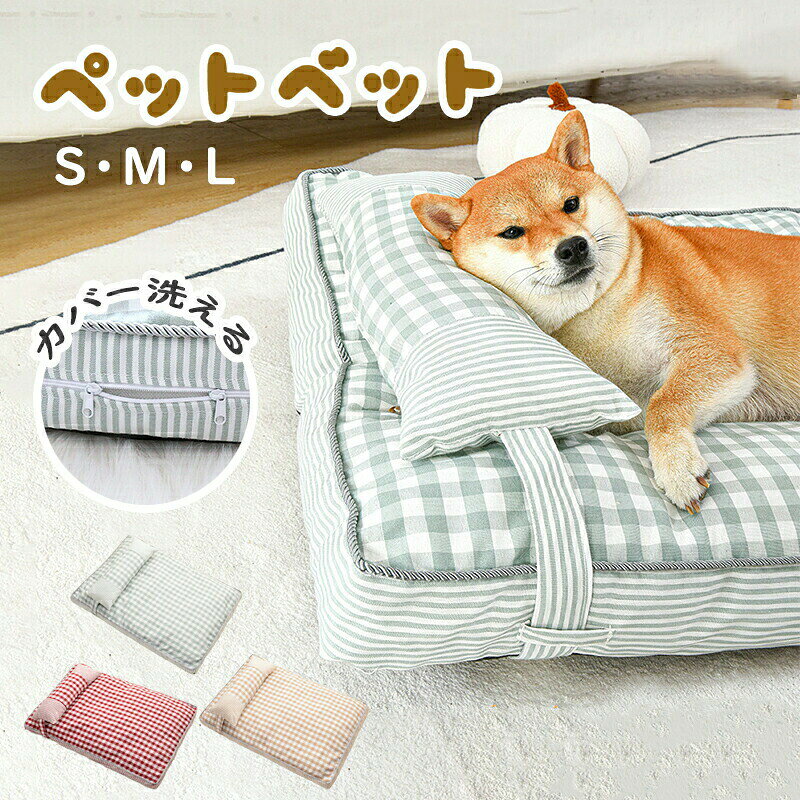 ＜おすすめポイント＞ ●柔らかい枕付き、頭やあごが乗せやすくぐっすり眠れます。●通気性に優れた生地を使用しているので、季節を問わず快適にご使用いただけます。●裏面は入ったり出たりする時にずれにくいよう滑り止め加工を施しました。●カバーは外し...