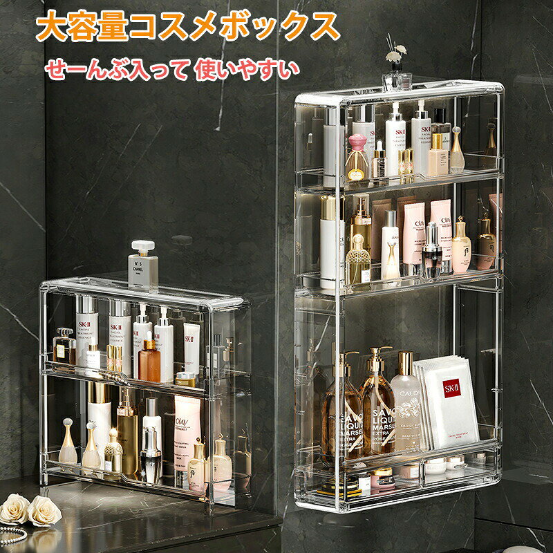 【商品仕様】商品名：収納ボックス適用：寝室、リビング、書斎、居間【商品特徴】整理超簡単：化粧台、洗面台、リビング、寝室、ビジネスでの化粧品やアクセサリーなどの小物の収納に。面倒なデスクトップを整理し、スペースを節約し、管理します。小物入れ＆...
