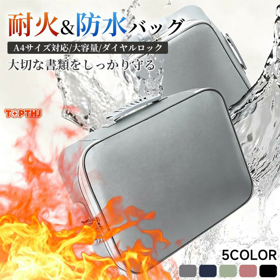 仕様サイズ:約35×26×12cmご注意掲載画像はイメージであり、実際の製品とは多少異なる場合があります。キーワード耐火バッグ 耐火ケース 耐火 書類ケース 集金袋 手提げ金庫 マルチケース 多層収納 防火バッグ 貴重品保管 大容量 鍵付き...