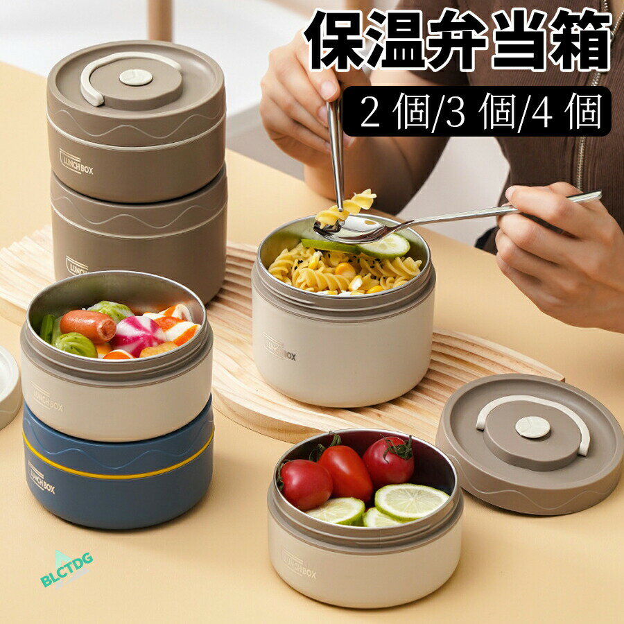 インテリアは高品質の食品グレードのステンレススチール製で、錆びず、当然BPAフリーです。味や香りが残らないので、繰り返しお使いいただけます。外側と仕切りは、食品グレードの安全な pp で作られています。4時間保温できるスープやチャーハンなど...