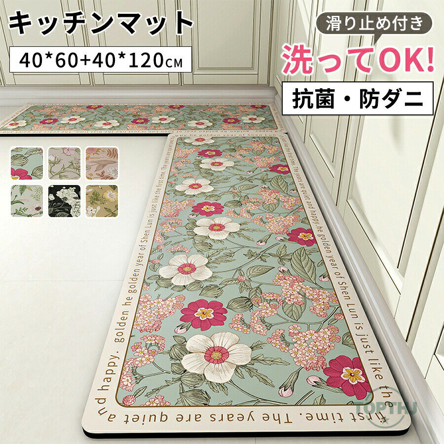 【商品説明】珪藻土キッチンマット ソフト キッチンマット拭ける 珪藻土 キッチンマット 洗える おしゃれ ソフト 大判サイズ 台所マット 珪藻土マット キッチン用 滑り止め 吸水 速乾 抗菌 滑り止め 北欧 吸水マット 柔らかい キッチン用...