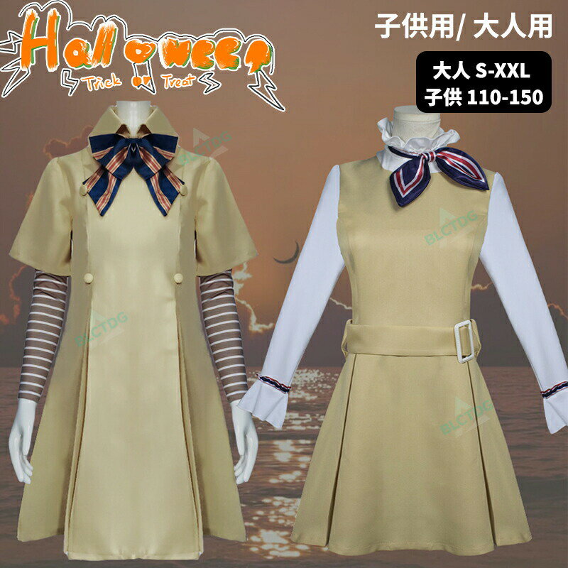 商品詳細ハロウィン コスプレ衣装 ミーガン レディース ウィッグ 子供/大人用 コスチューム cosplay 演出服 アニメ ゲーム ハロウィン仮装 変装 衣装 仮装 ワンピース コスプレ コスチュームイベント 女 成人 児童検品済ではあり...